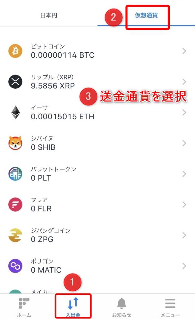 bitFlyer(ビットフライヤー)からメタマスクへの送金方法｜送金できない原因も解説 - HUBSTAR