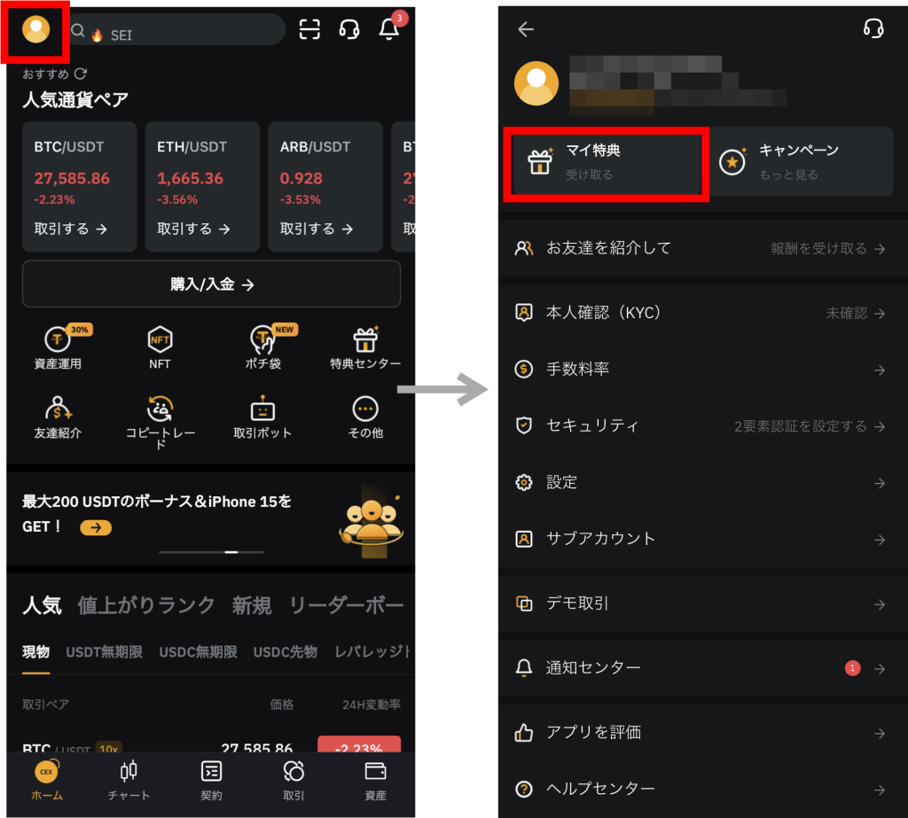 Bybitのキャンペーン 新規・既存の登録者向けに紹介 - HUBSTAR