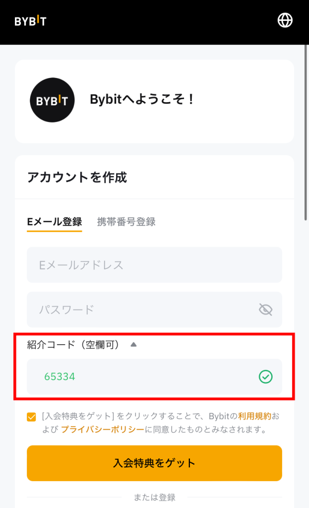 Bybitの使い方｜入金・取引方法・出金のやり方 - HUBSTAR