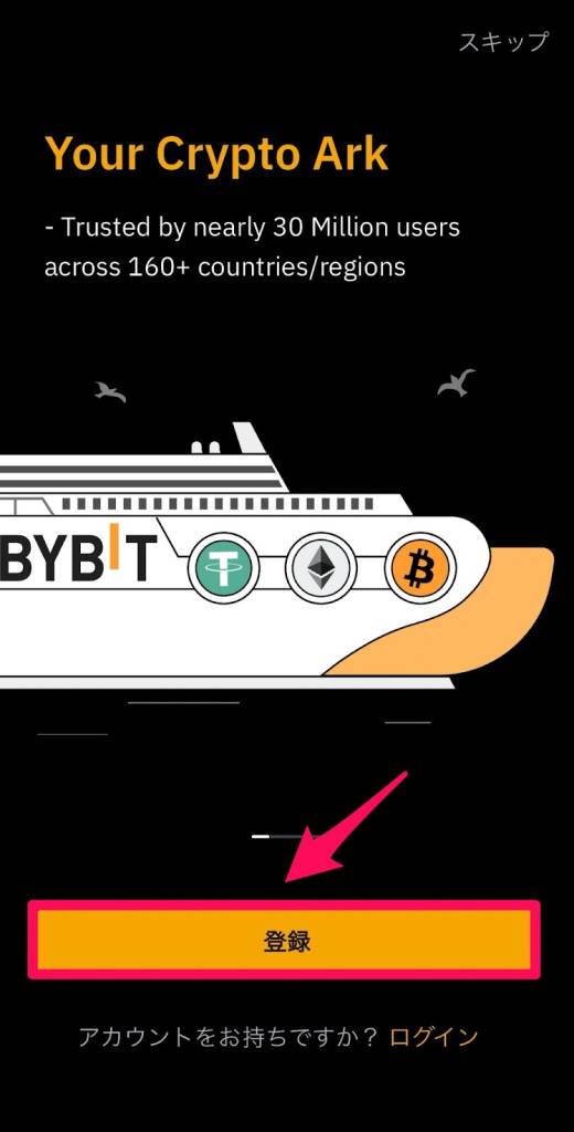 Bybit(バイビット)はKYC(本人確認)が必須!やり方とできない原因を解説 - HUBSTAR