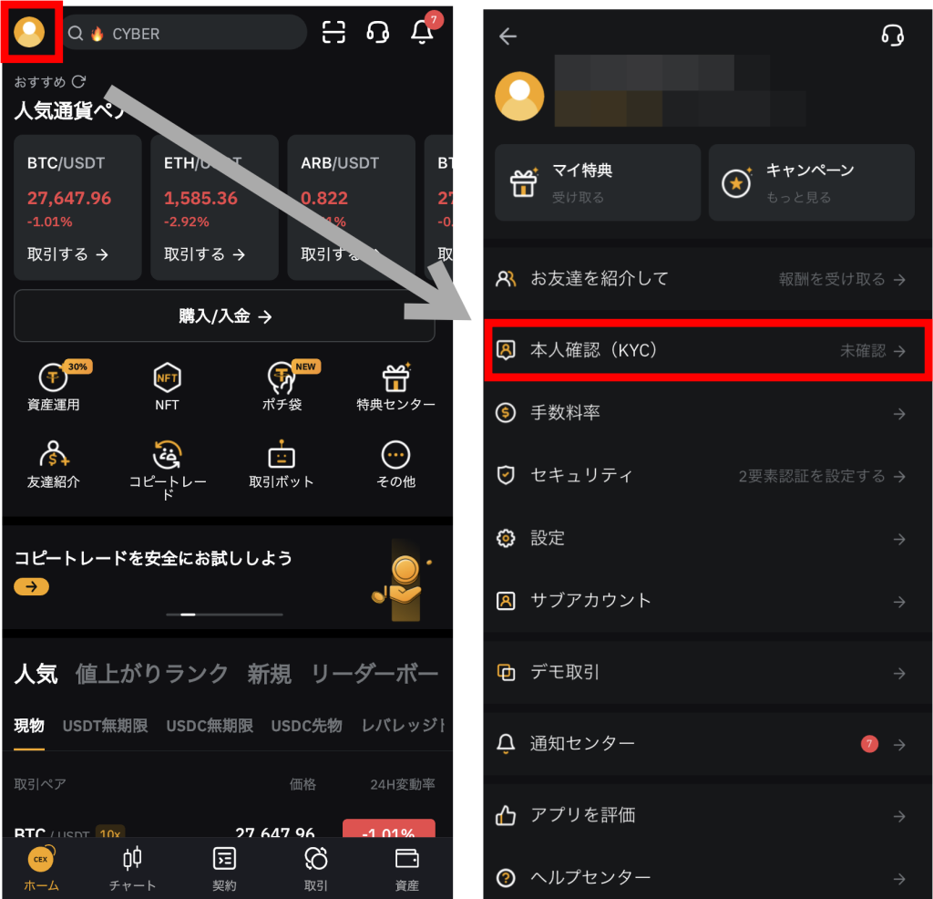 Bybit(バイビット)の入金方法を全て解説【画像付き】 - HUBSTAR